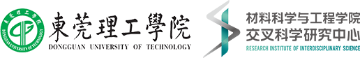 先进材料关键机理模拟计算研究-东莞理工学院交叉科学研究中心